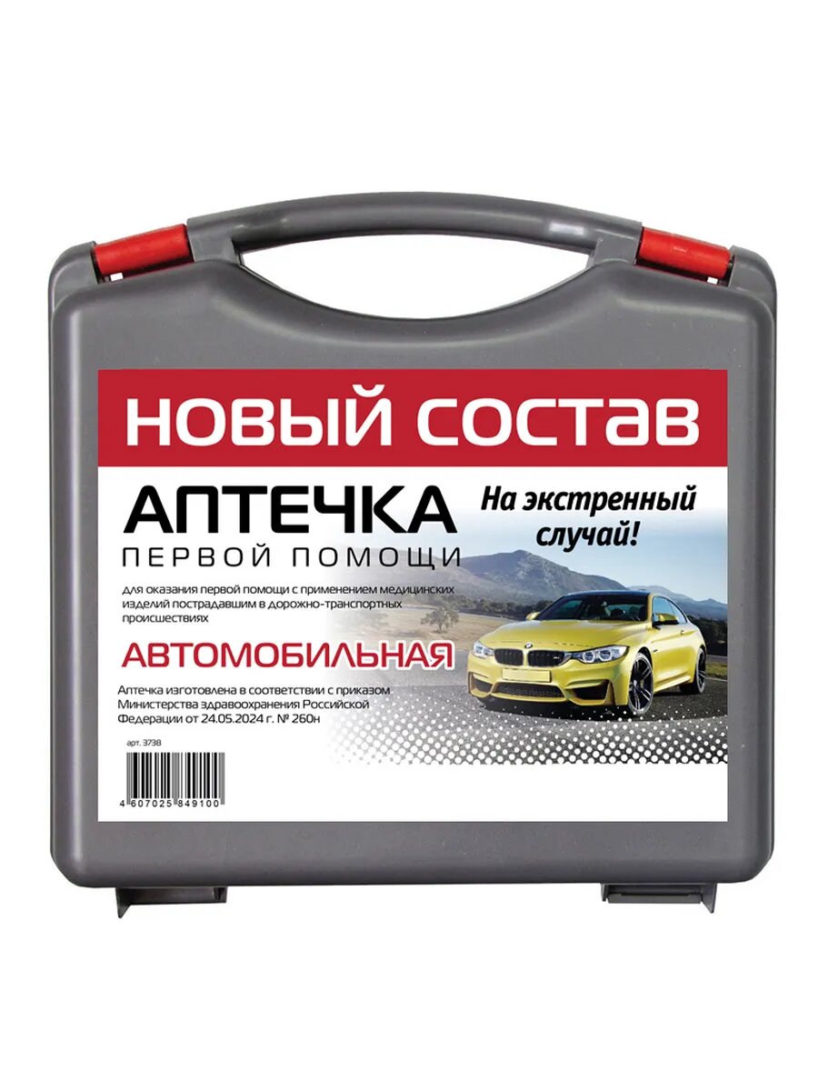 Аптечка автомобильная муссон Ф-3738