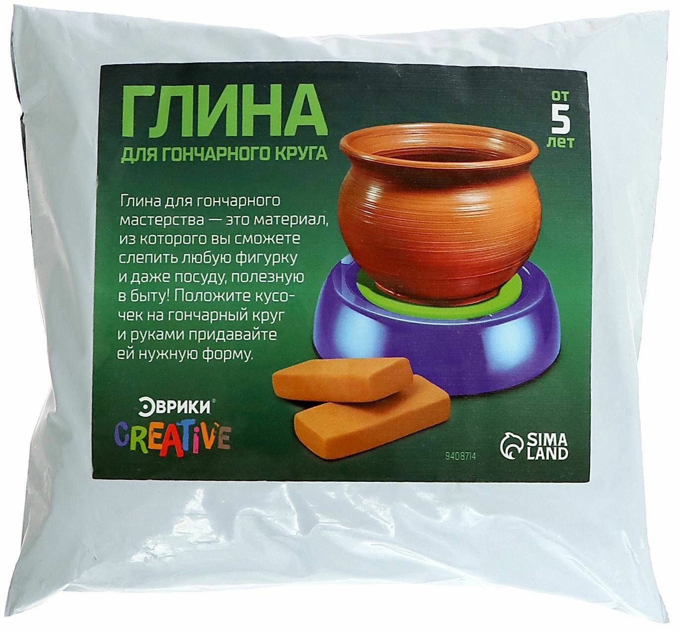 Масса для лепки "Глина для гончарного круга", заготовка для творчества для детей и взрослых, вес: 830 г