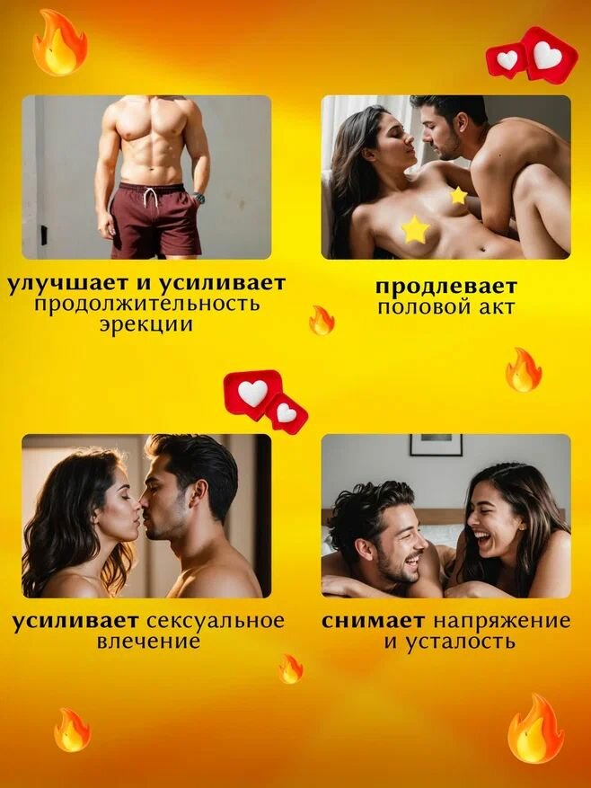 Возбуждающее средство