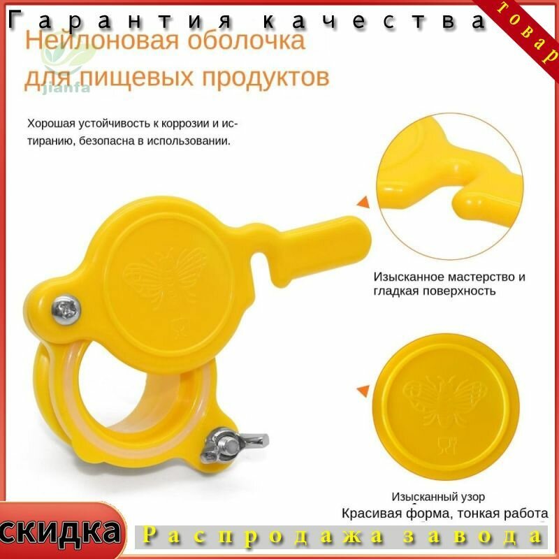Пластиковый Кран для Медогонки 120 мм Пищевой Нейлон
