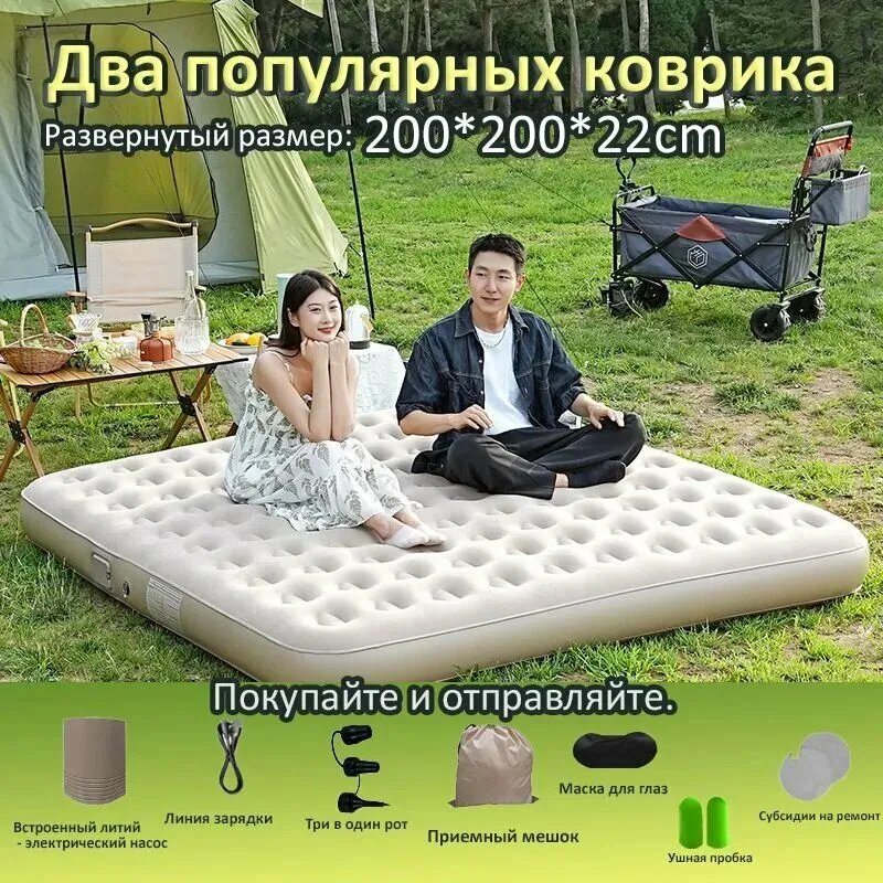 Надувной матрас 200х200см, электрический насос, двухместный, Открытый надувной коврик