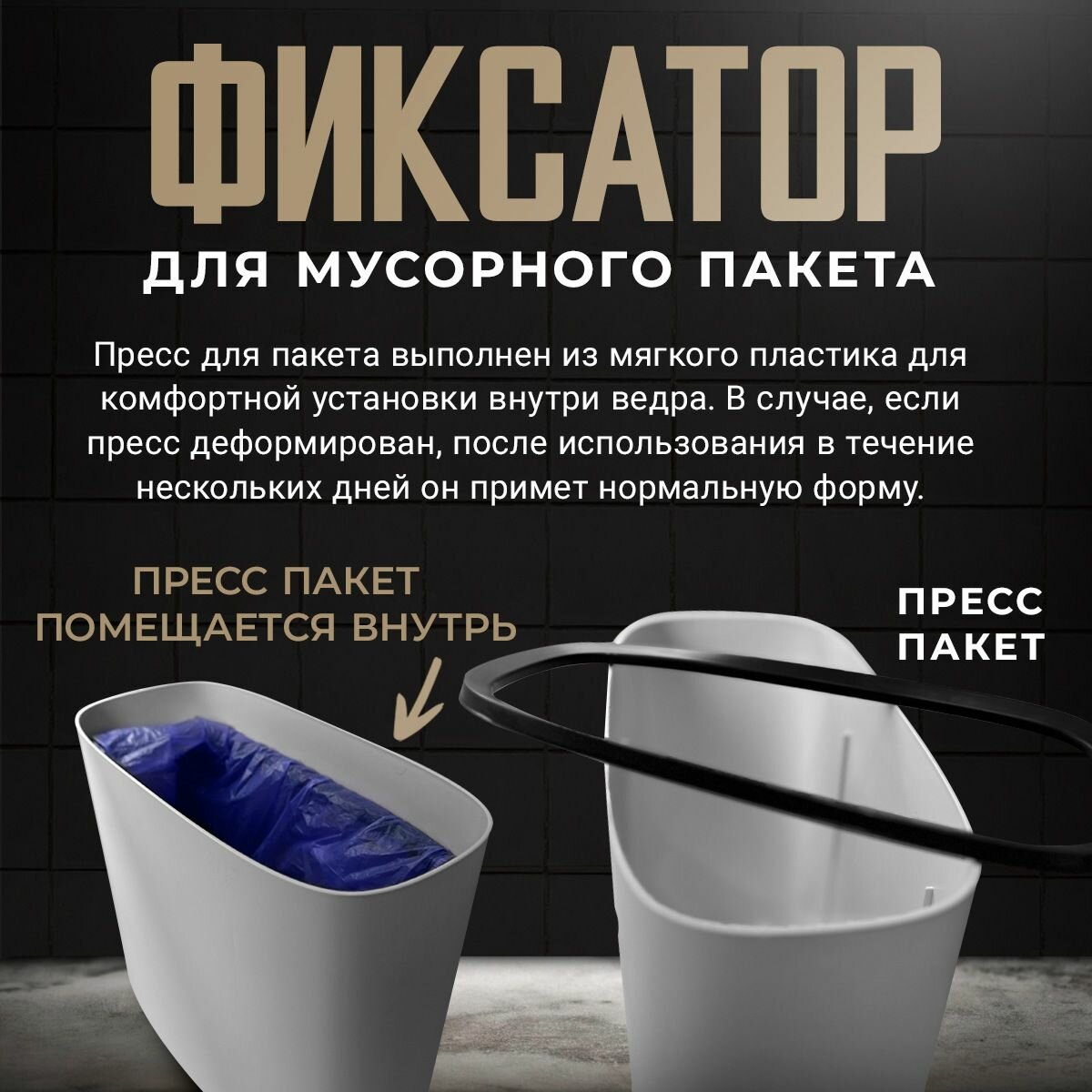 Мусорное ведро — фото 1