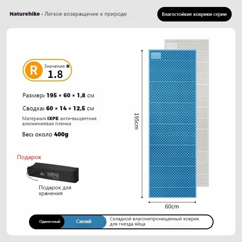 Naturehike Складной влагостойкий коврик CNK2450WS044