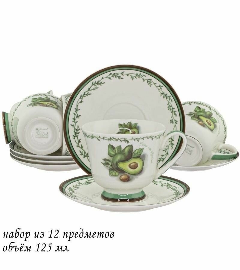 Кофейный набор 12 пр. 125 мл авокадо