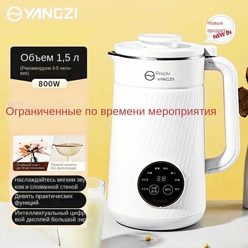 Полностью автоматическая многофункциональная машина для приготовления соевого молока и кофе (не требует приготовления, нет бытового фильтра, небольшая портативная машина для разбивания стенок)