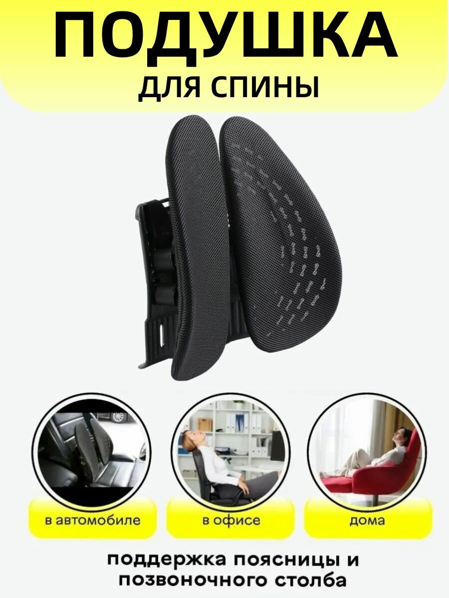 Подушка для спины, Поддерживающая подушка, Дышащая сетчатая эргономичная
