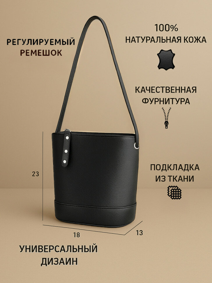 Сумка ведро 5503