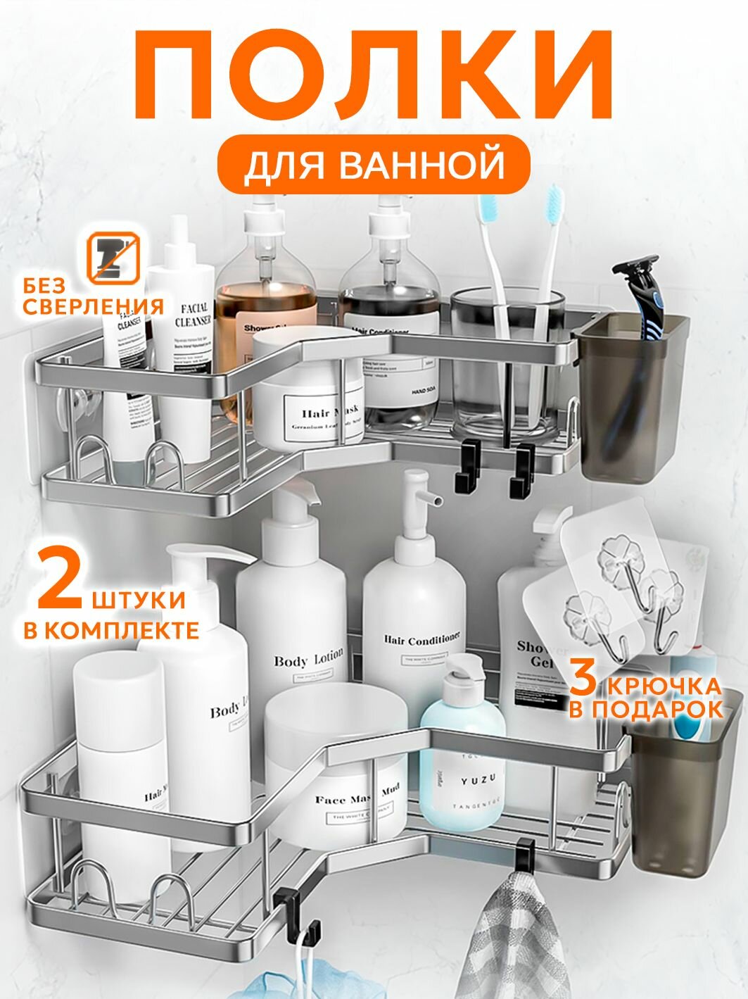 SHELF Полка для ванной комнаты Угловая 1 ярусная, 2 шт