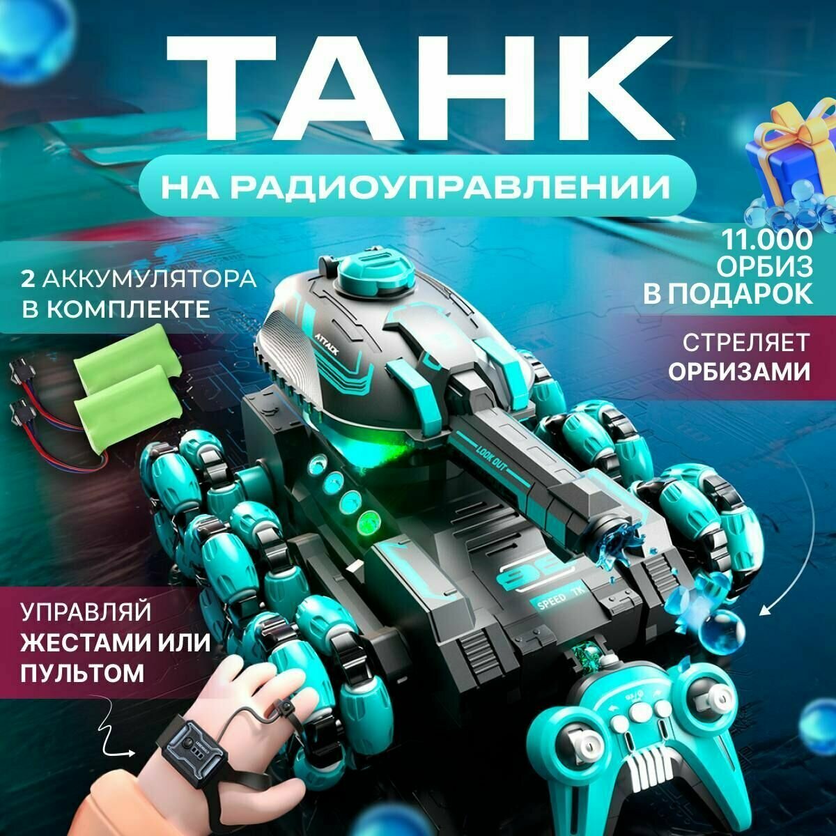 Танк с дистанционным управлением, шестиколесный трюковый автомобиль, зеленый, управление жестами + дистанционное управление，