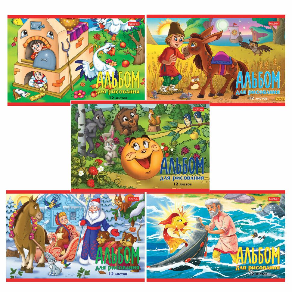 Альбом для рисования малый формат А5 12 л, скоба, обложка картон, HATBER, 205х140 мм, "Любимые сказки", 085246, 12А5В, 107411