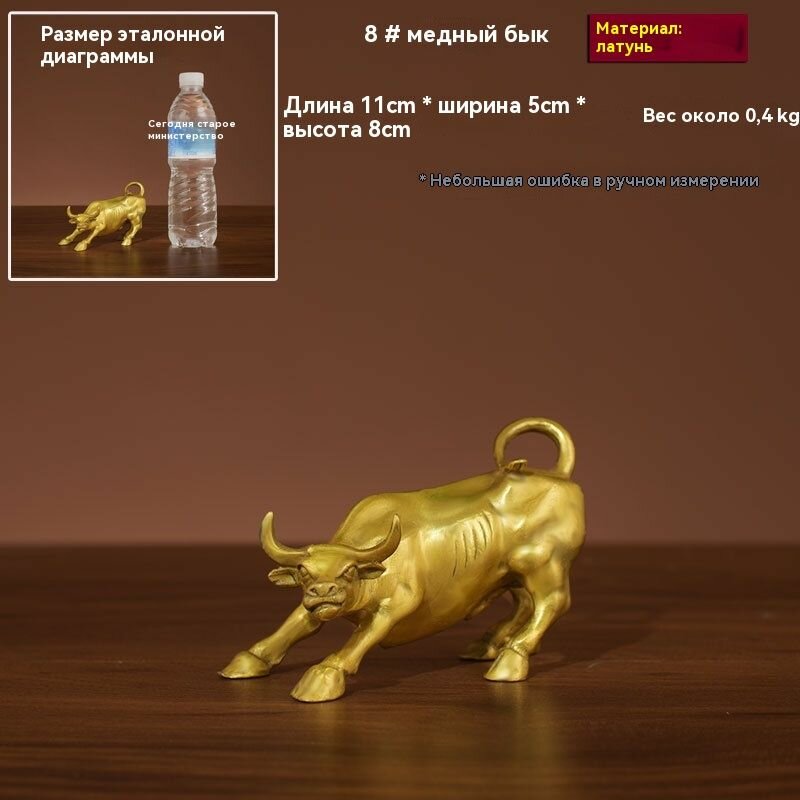 Статуэтка Тельца, олицетворяющая богатство Уолл-стрит/Бронзовый бык