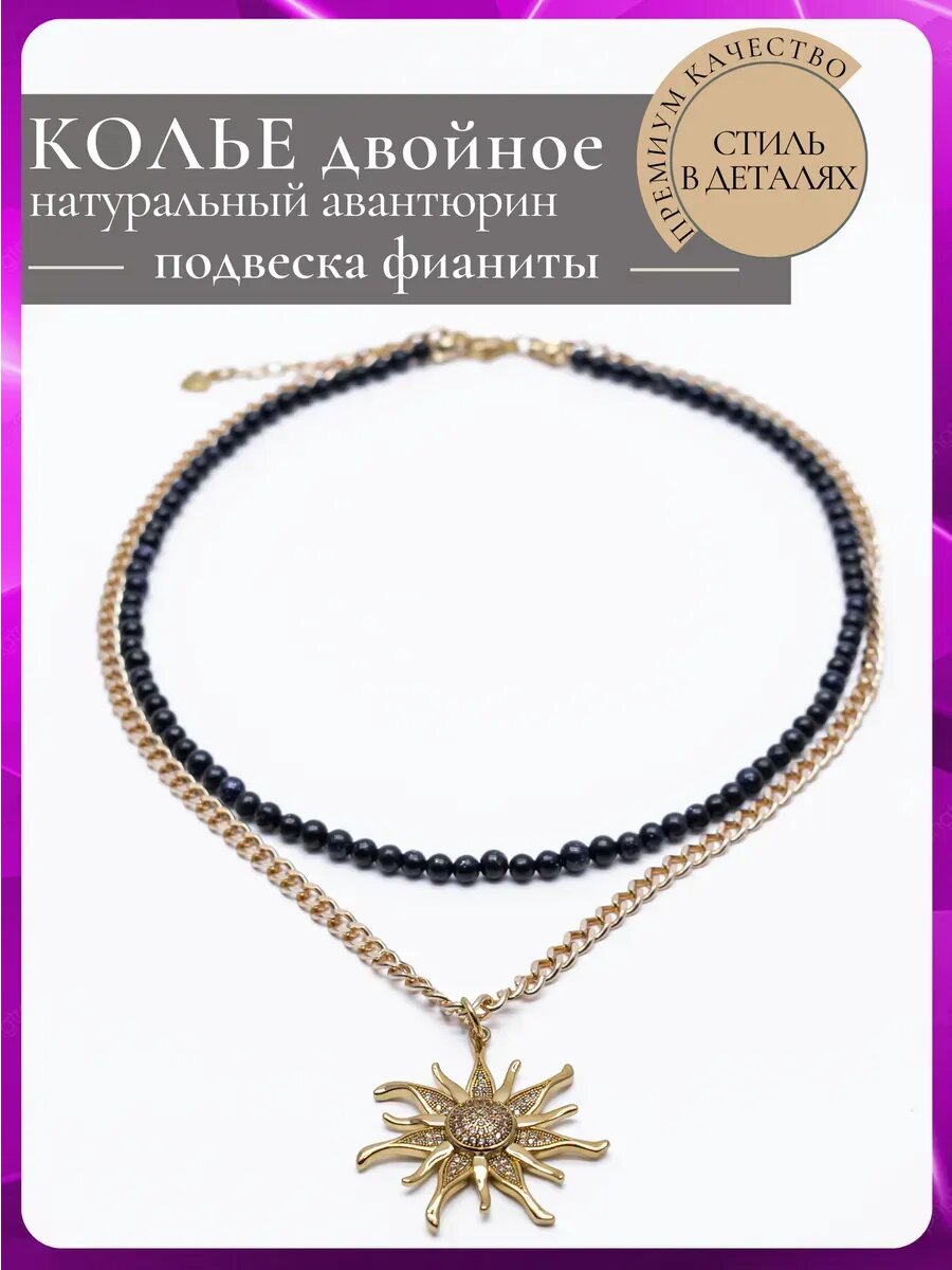 Колье, фианит