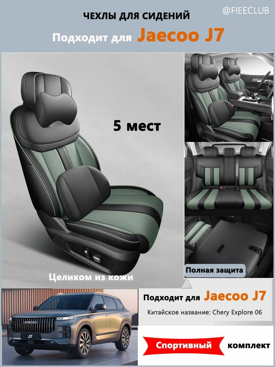 Чехол на сиденье
