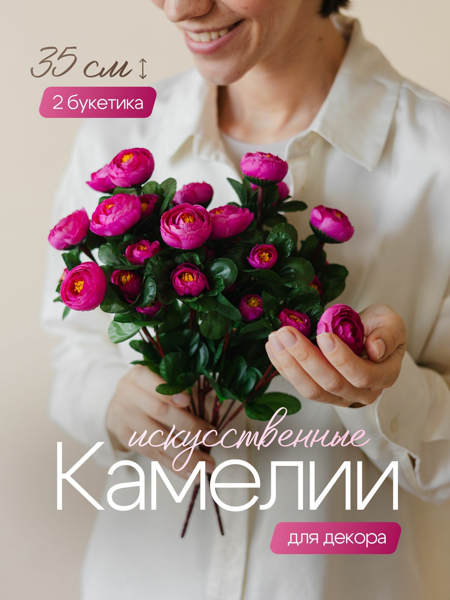 Букет камелии декор. Искусственные цветы.