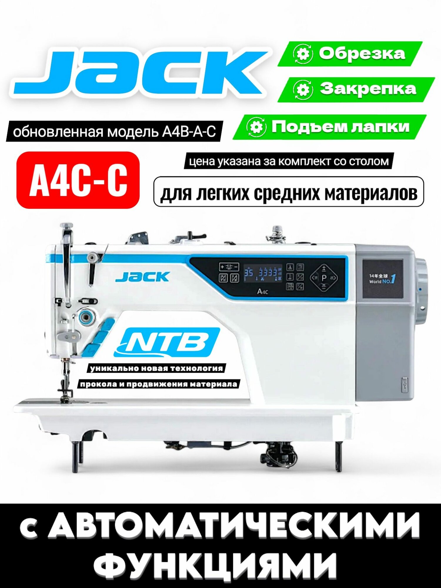 Сборка швейной машинки jack a4 b-c видео — купить по низкой цене на Яндекс Маркете