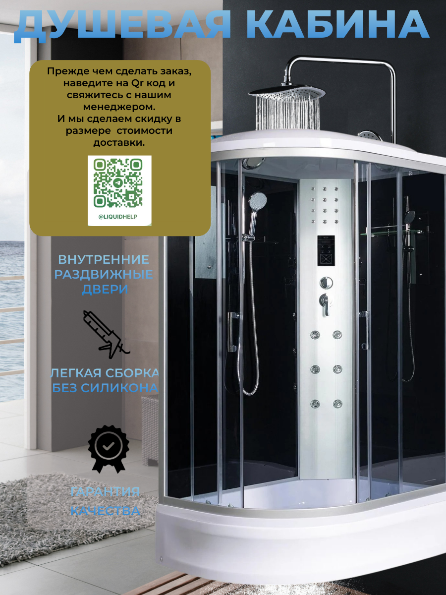 Душевая кабина River Dunay 120/80/24 ТН R