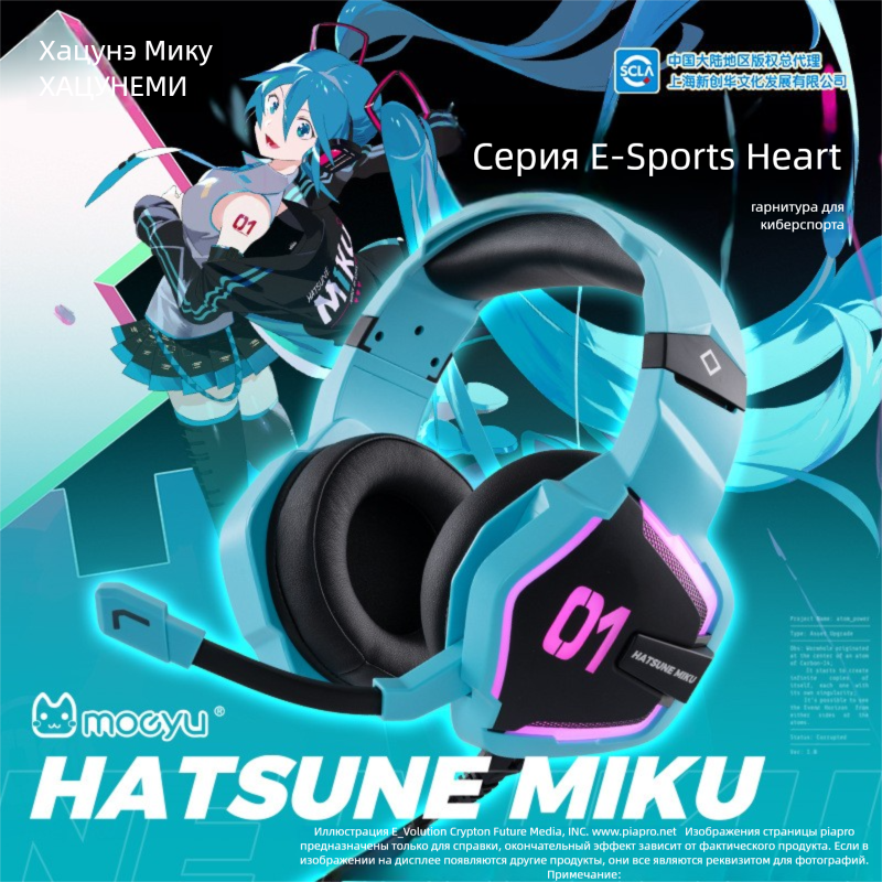 Игровые наушники Hatsune Miku , Моеyu/хатсуне Мику с микрофоном , "Лимитированная коллекция 2025"