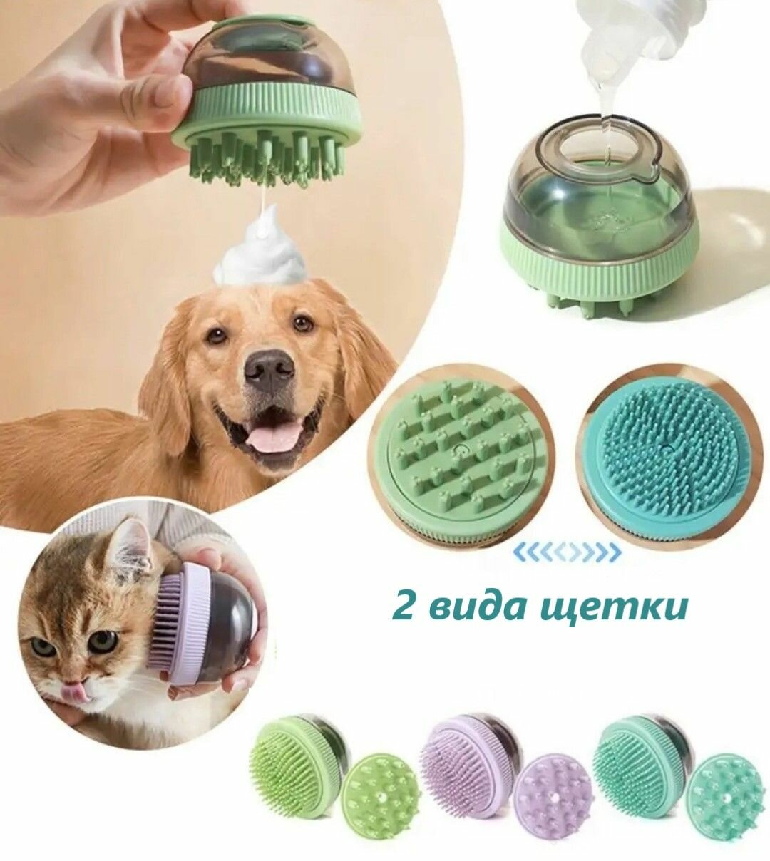 Щетка для мытья собак/кошек силиконовая с дозатором шампуня 3в1. Массажная губка для вычесывания шерсти и массажа домашних питомцев. Груминг. IkoloL