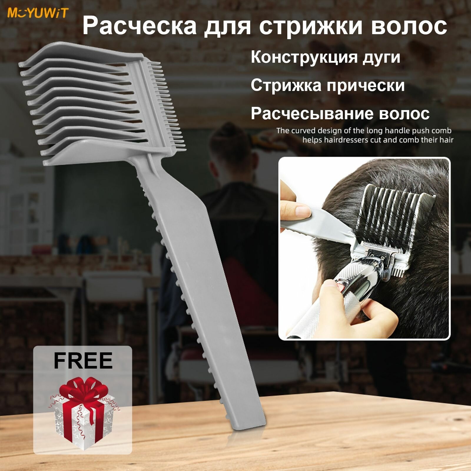 Расческа комбинированная для стрижки и укладки мокрых и сухих волос / Парикмахерские и семейные стрижки