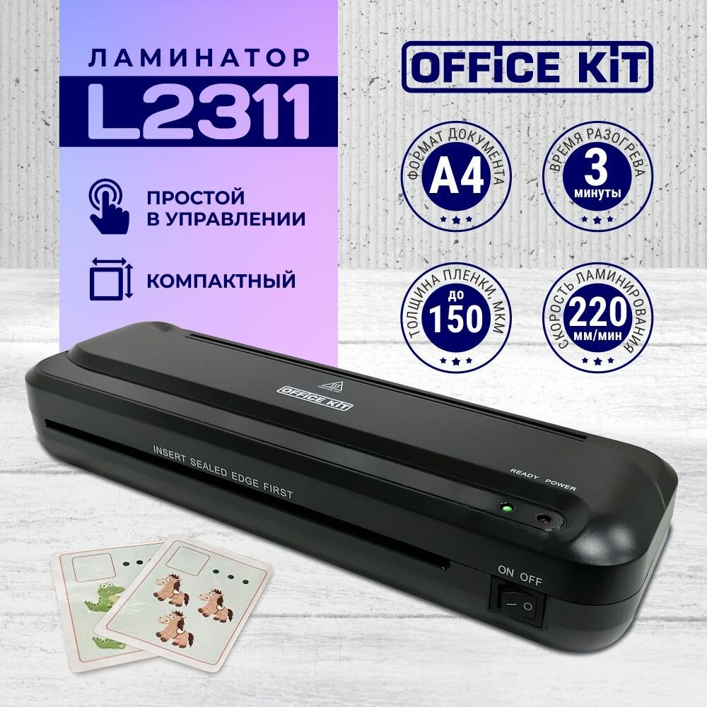 Ламинатор бумаги