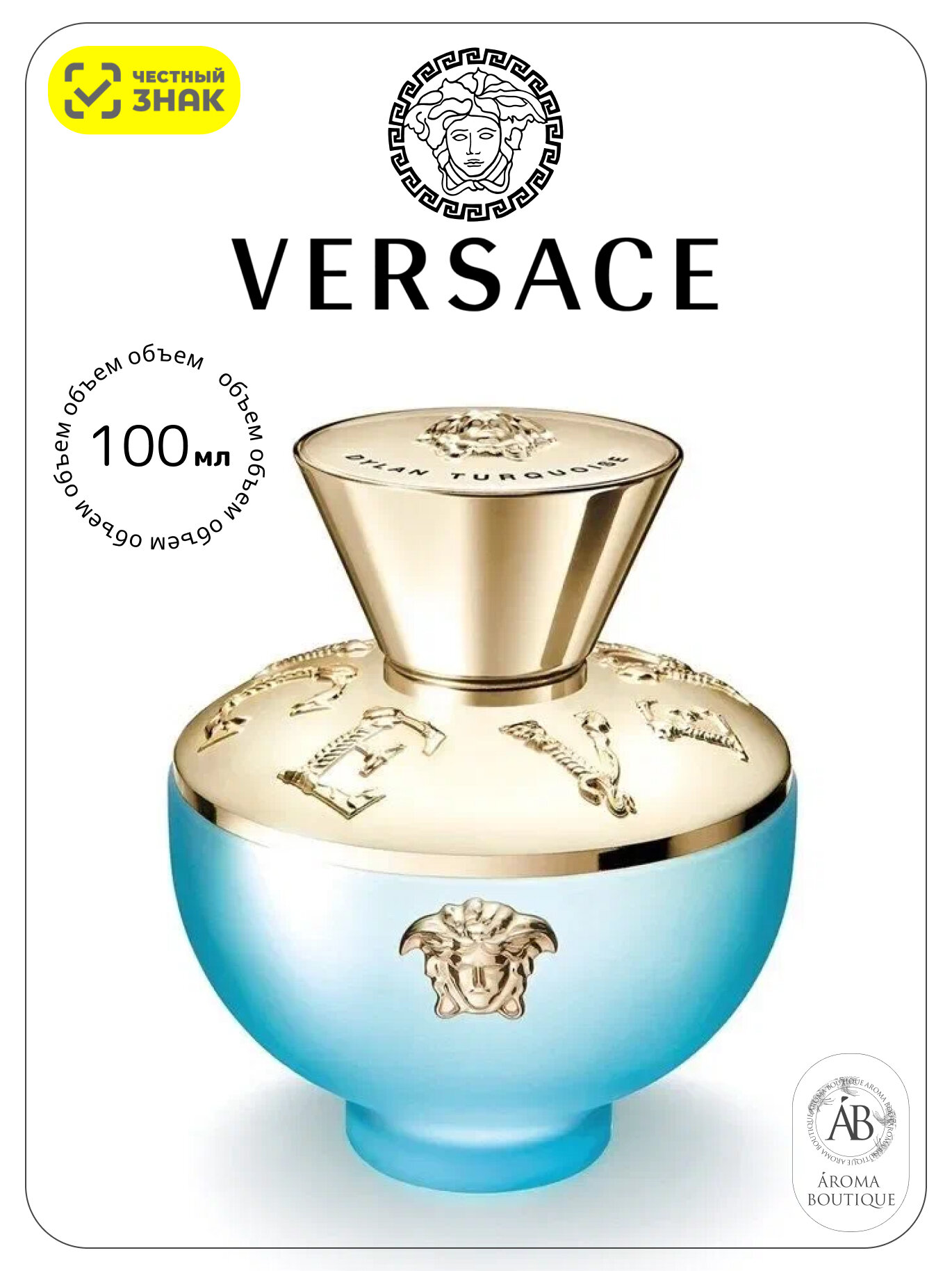 Туалетная вода женская Versace "Dylan Turquoise" Eau De Toilette, 100 мл