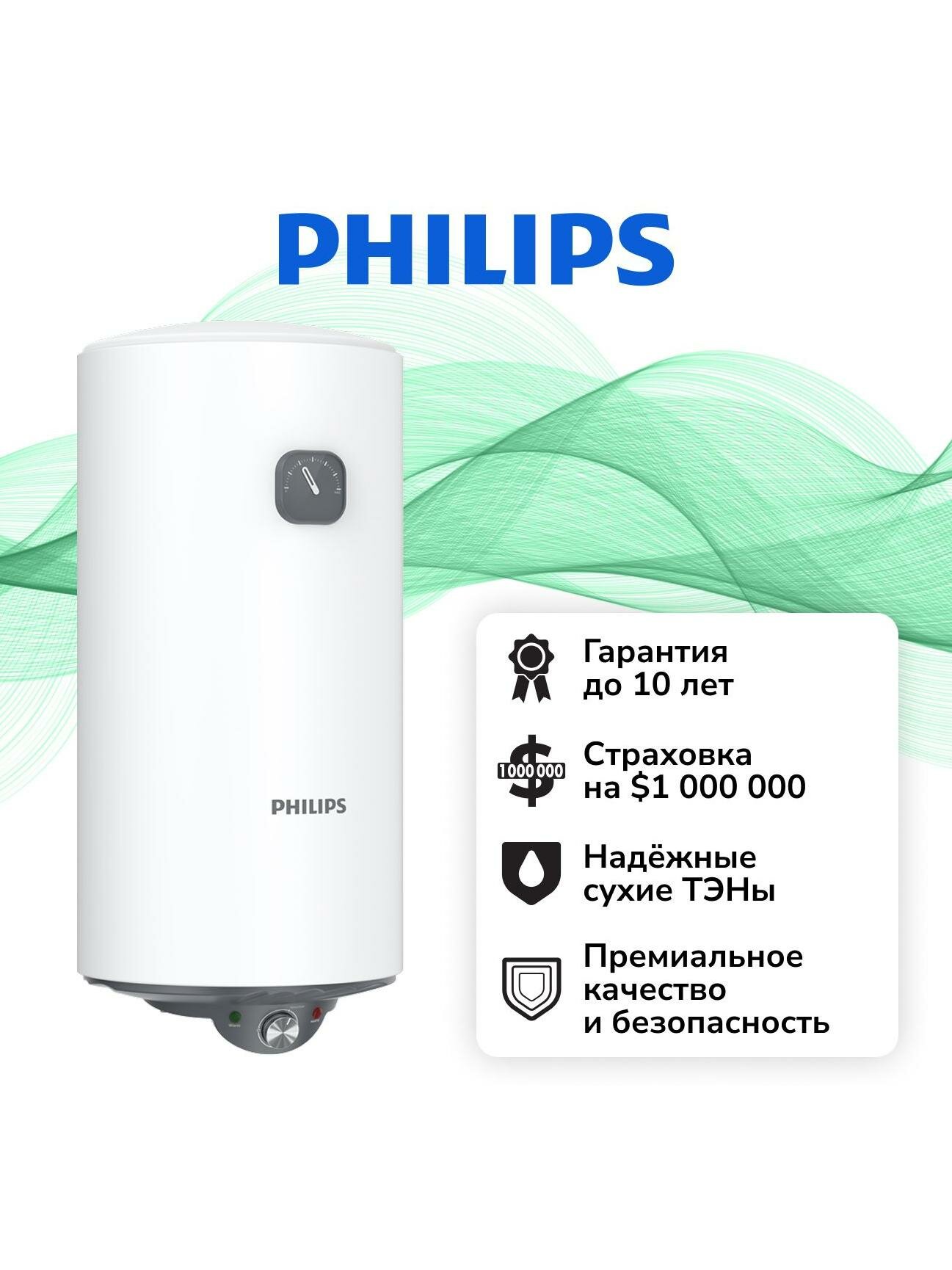 Водонагреватель накопительный Philips AWH1600/51(30DA)