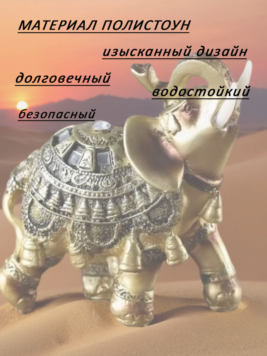 Статуэтка "Слон", полистоун, желтый, коричневый высота 9 см, арт. 28667, в подарочной упаковке, для интерьера и подарка — фото 1