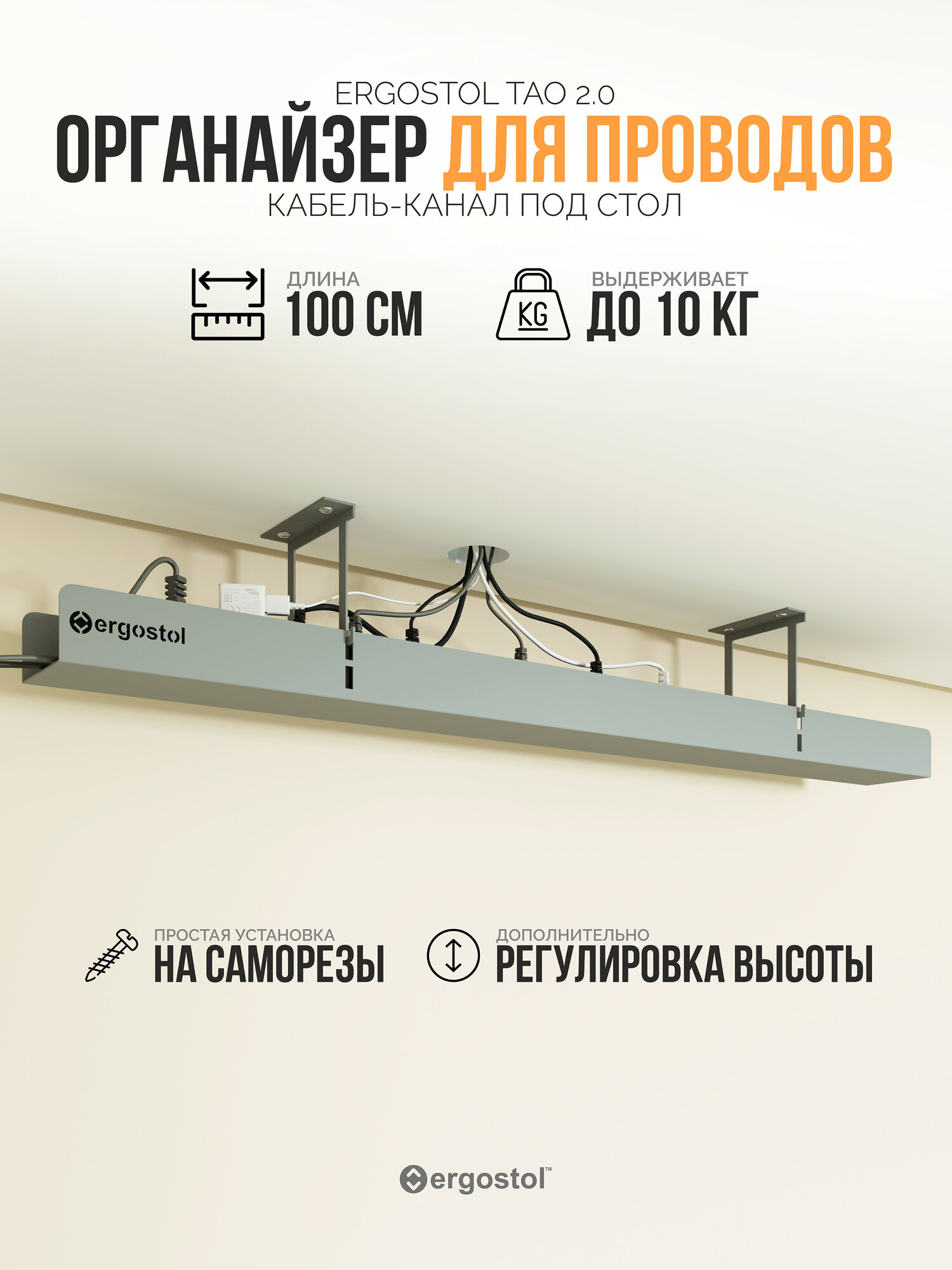 Кабель-канал для стола Тао 2.0, 1 м, органайзер для проводов металлический, серебристый