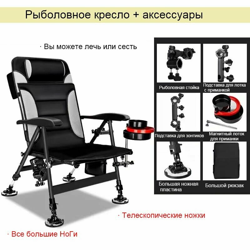 Рыболовное кресло, складное, алюминиевый сплав, максимальная нагрузка 250кг, 6кг