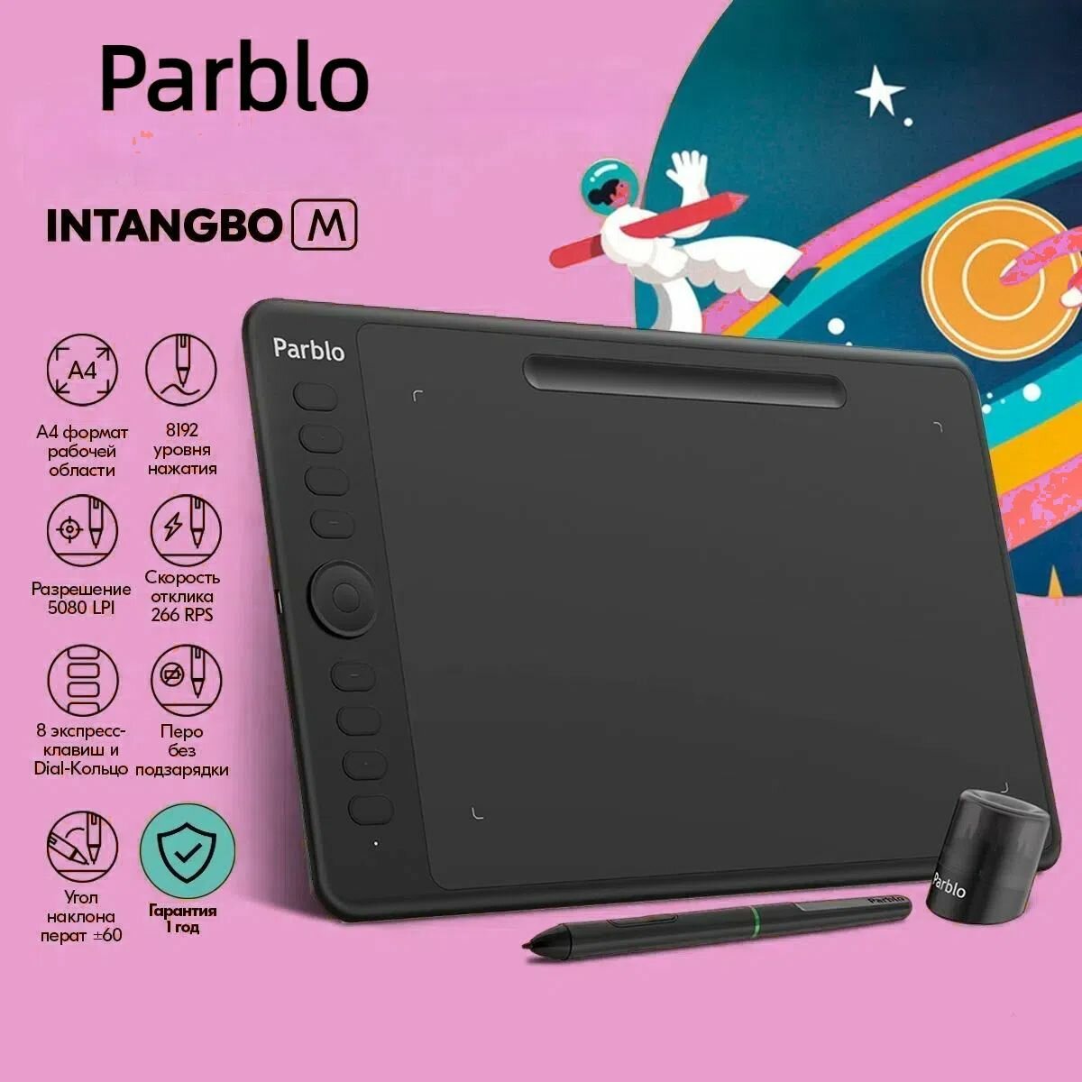 PARBLO Графический планшет Intangbo M, формат A4