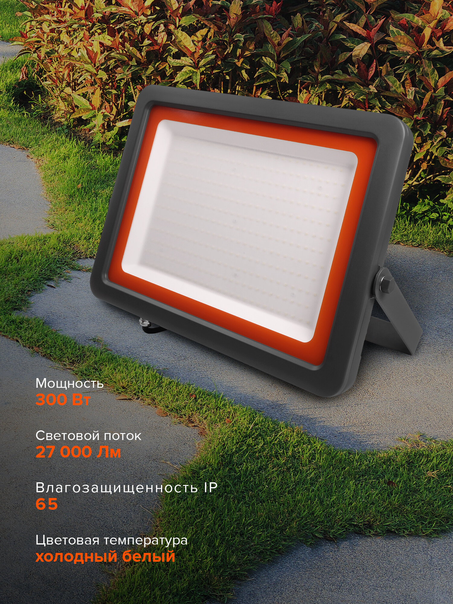 Прожектор светодиодный уличный Jazzway PFL-S2 300w 6500K IP65