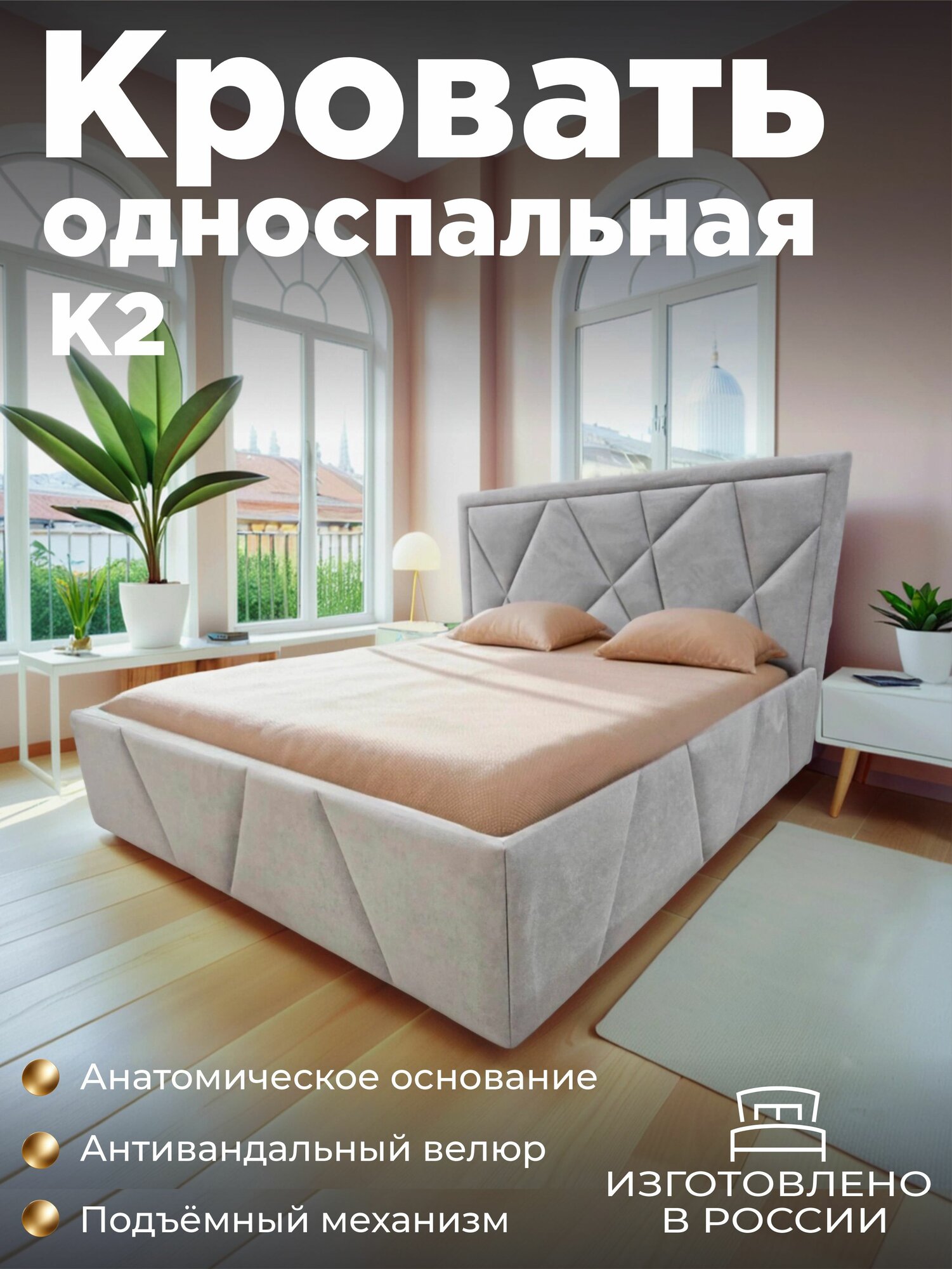 Кровать К2 с рамкой со спальным местом 100х200 см, кровать односпальная с подъемным механизмом, светло-бежевый