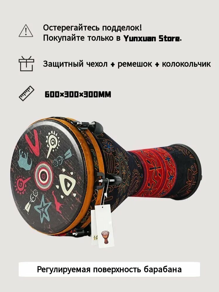 Африканский барабан джембе 12 дюймов (30 см)