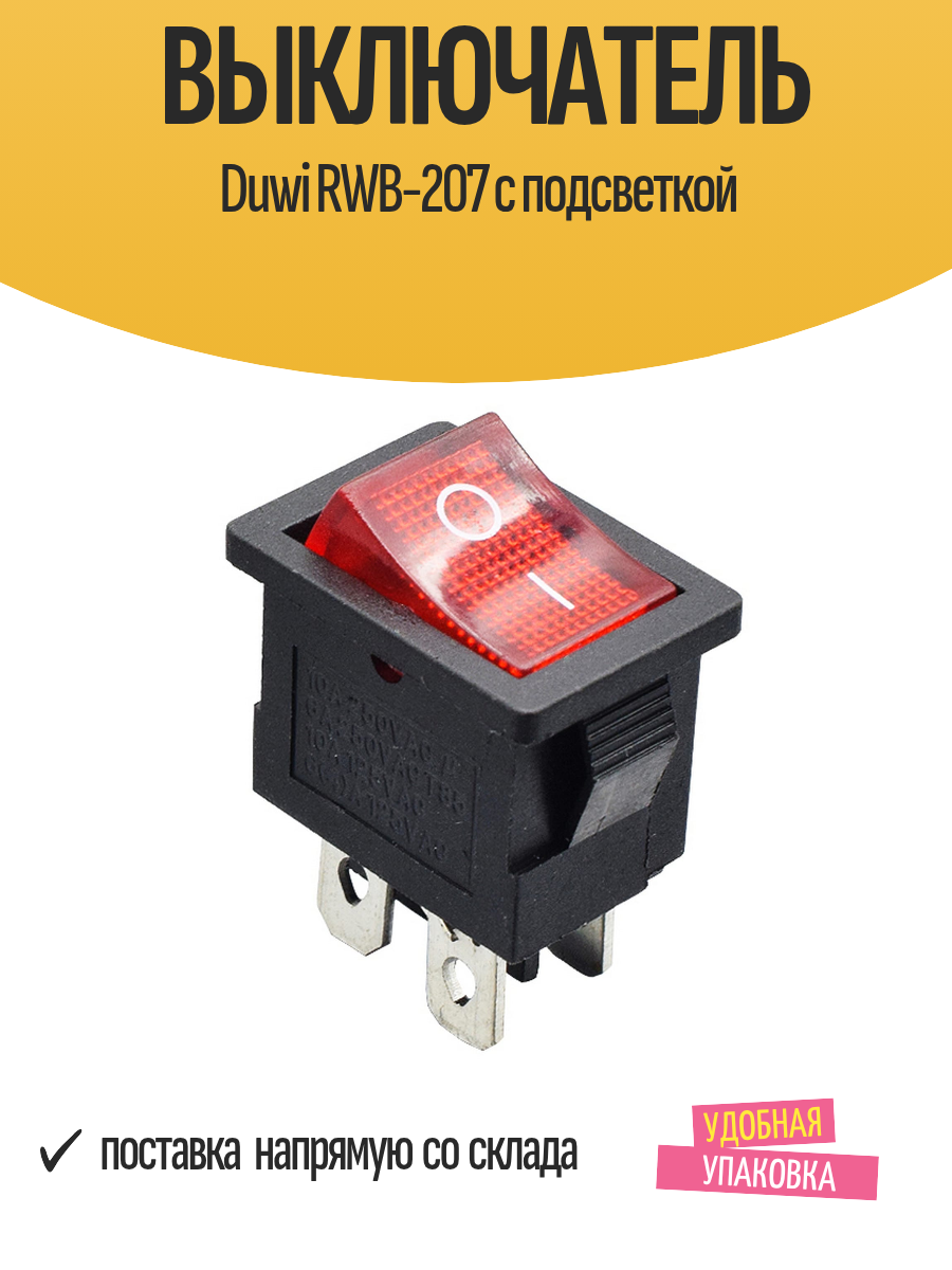 Выключатель клавишный Duwi RWB-207, с подсветкой, IP44, 6А, черный
