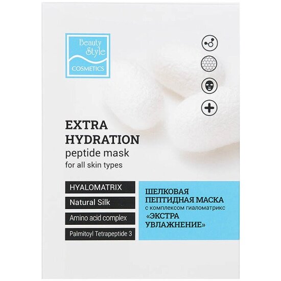 Маска для лица Beauty Style Экстра увлажнение, с комплексом Гиаломатрикс, 30 г