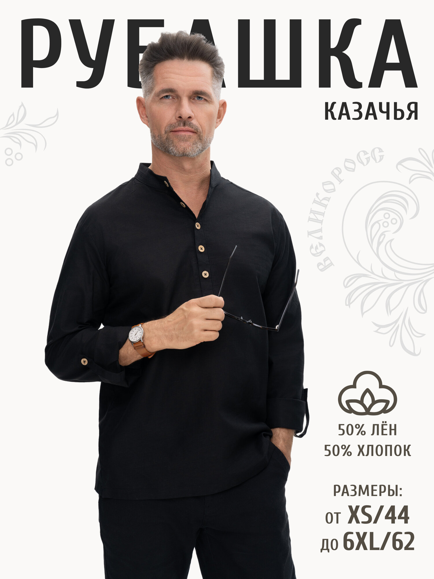 Рубашка Весна-Лето 2025