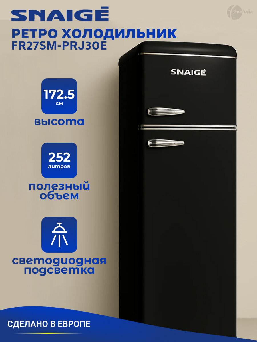 Ретро холодильник Snaige FR27SM-PRJ30E черный, высота 172.5 см и морозильной камерой сверху