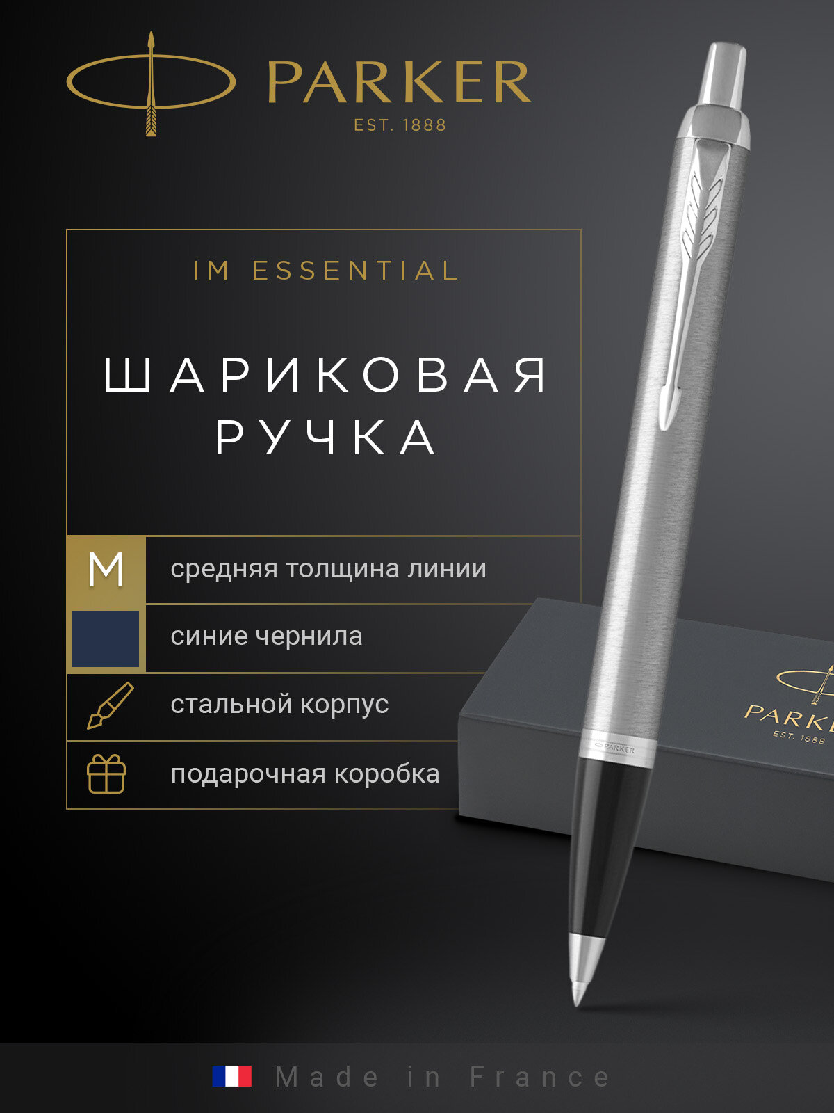 Ручка шариковая PARKER IM Essential K319, 2143631