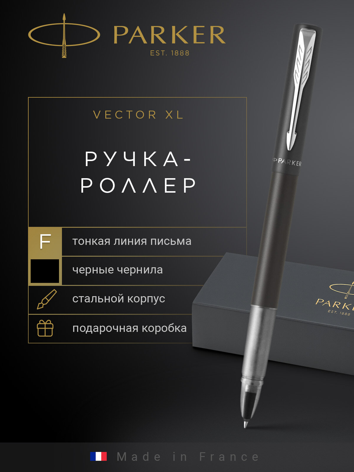 Ручка роллер PARKER Vector XL, 2159774