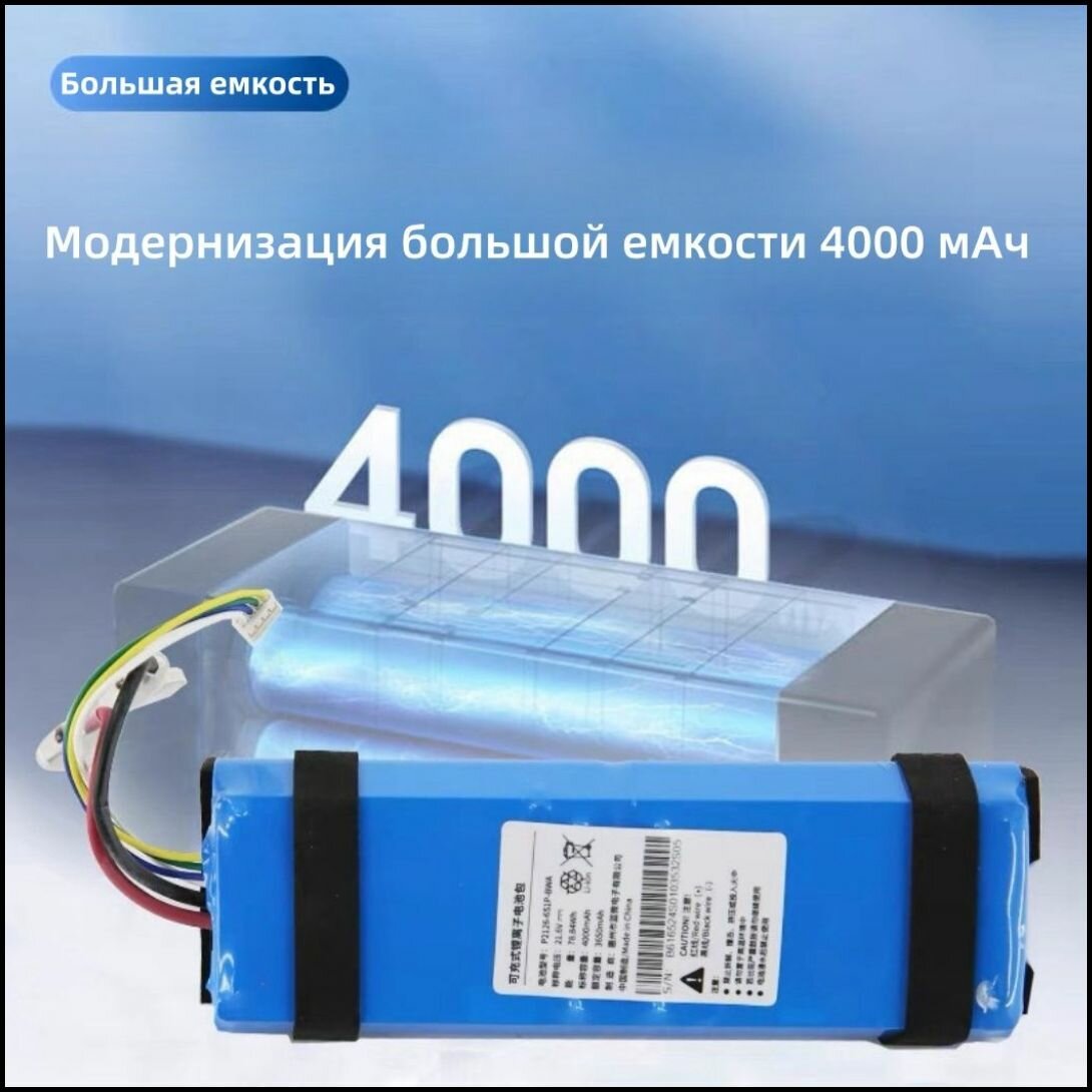 21,6 В 4000 мАч литиевая батарея Dreame H11 / H12Max для поломоечной машины. Аккумуляторная батарея для поломоечной машины