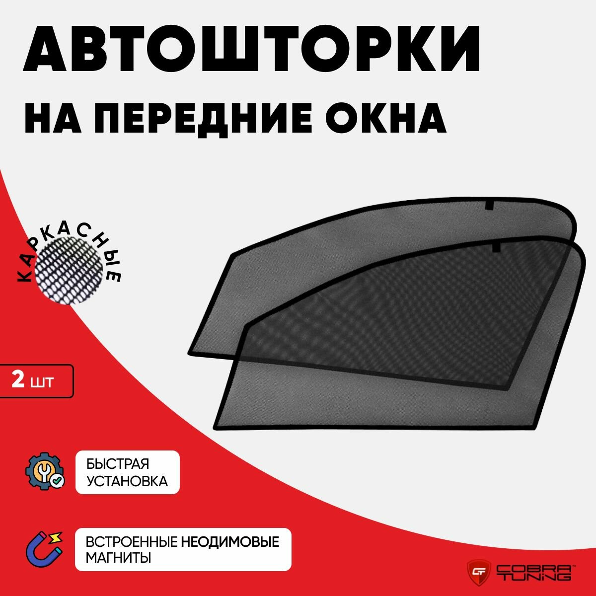 Шторки на окна Renault Megane 3 на передние окна