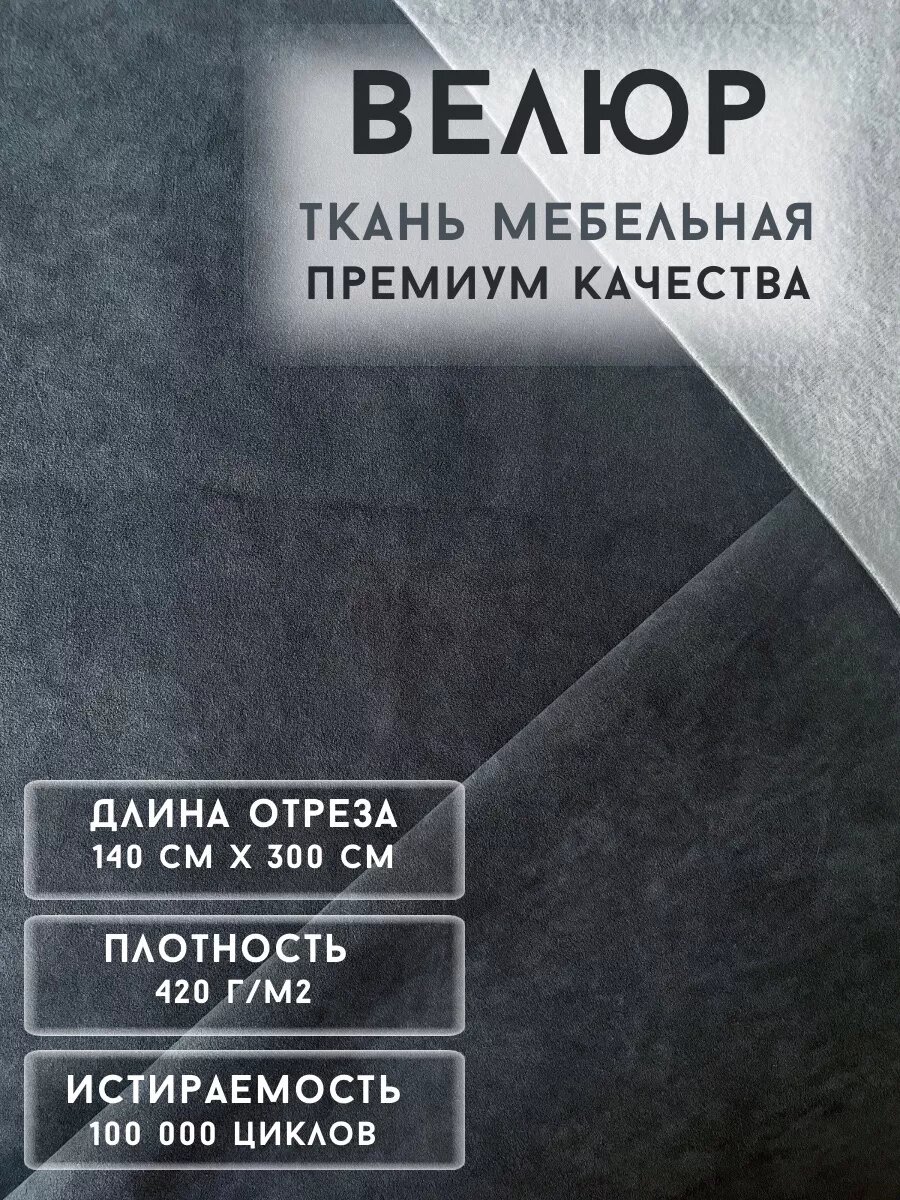 Ткань велюр тедди 300*140