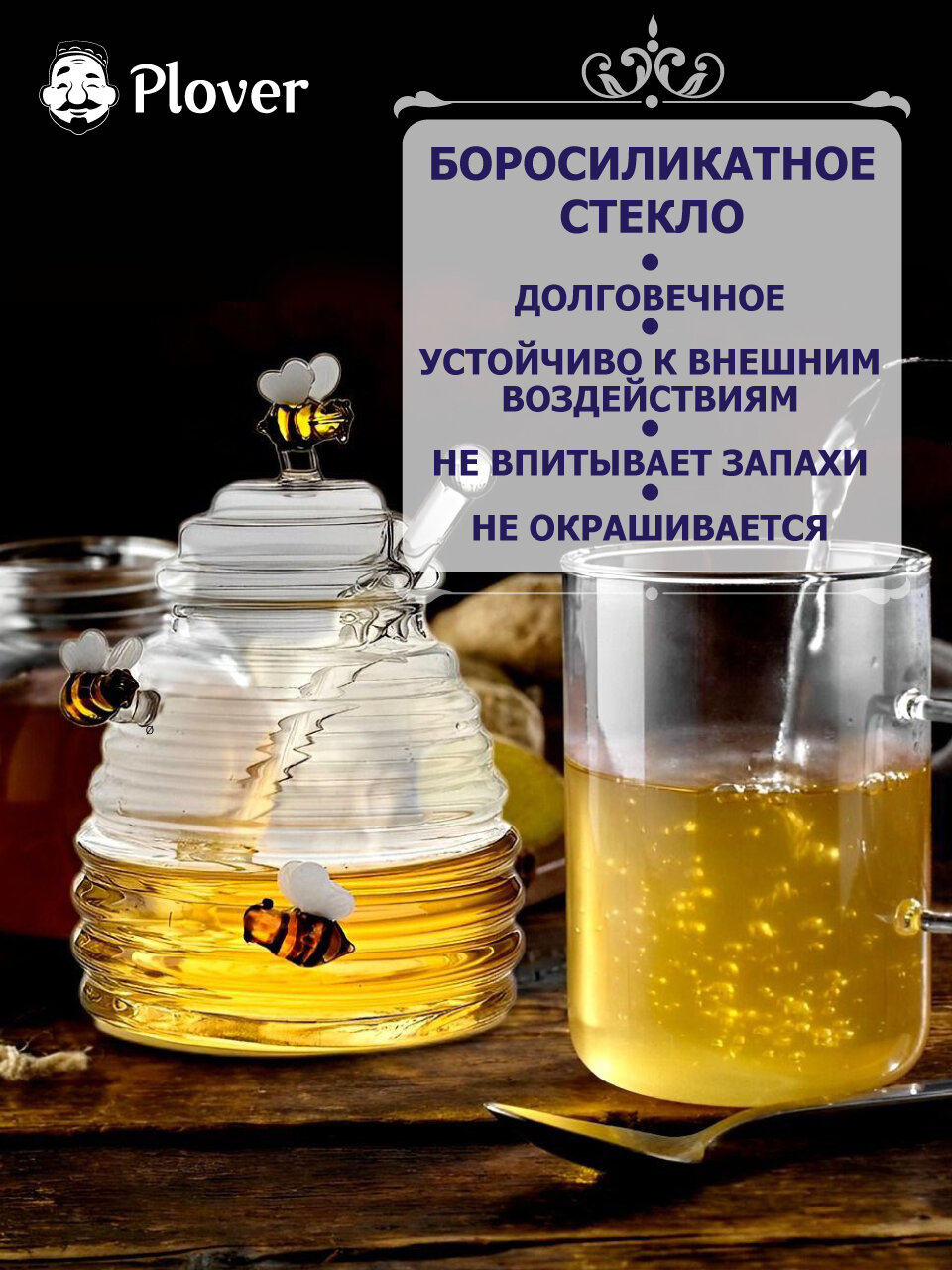 Банка для меда — фото 1
