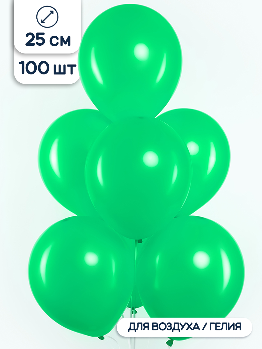 Воздушные шары зеленые 25 см, 100 шт.