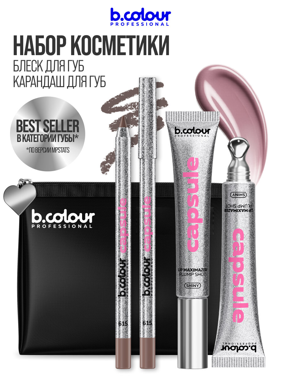 B.COLOUR PROFESSIONAL Набор косметики для макияжа, подарочный CAPSULE BACIO DI DIAMANTE