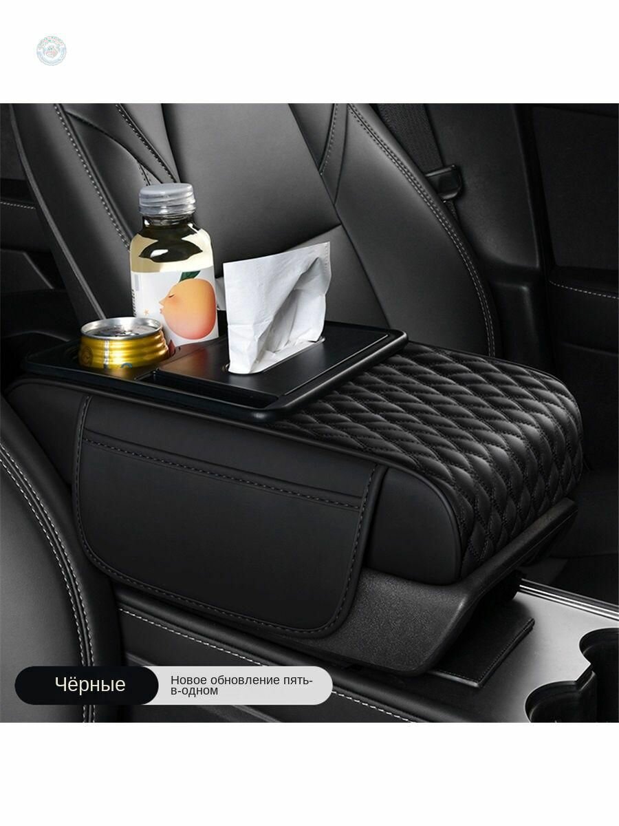 Чехол на подлокотник автомобиля защита и комфорт для вашего салона, нескользящий материал, стильный аксессуар