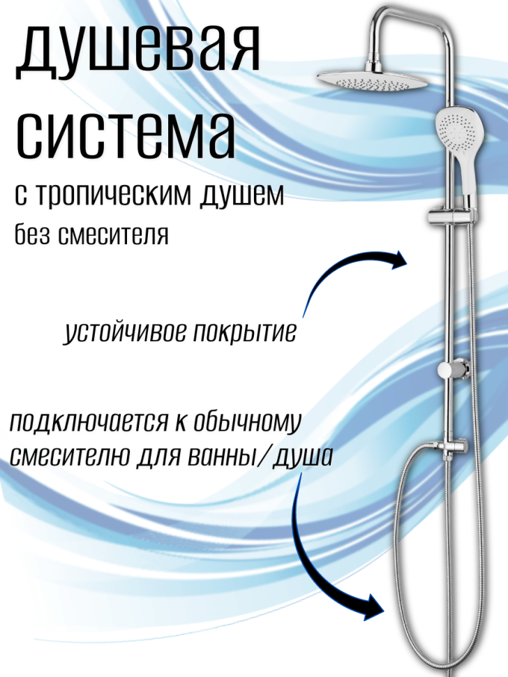 Душевая стойка G-Lauf UST-1080, нержавеющая сталь, верхний тропический дождь, хром