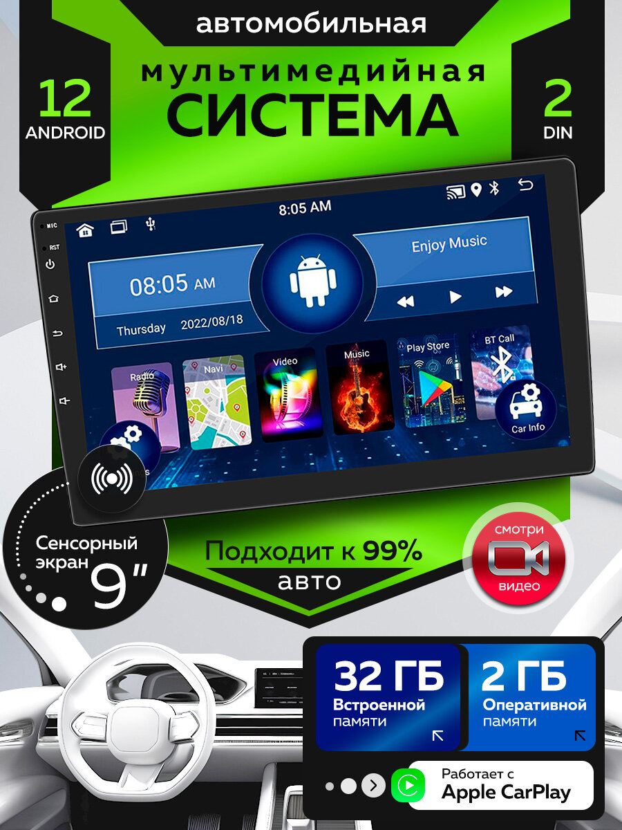 Андроид магнитола 9 дюймов, магнитола 2 din 9 дюймов