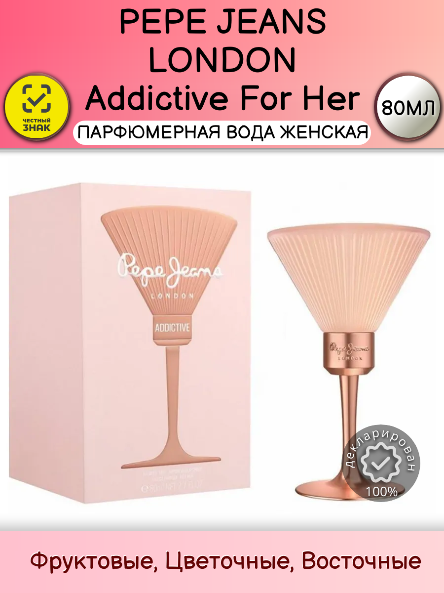 Парфюмированная вода Женская Pepe Jeans London Addictive For Her 80мл