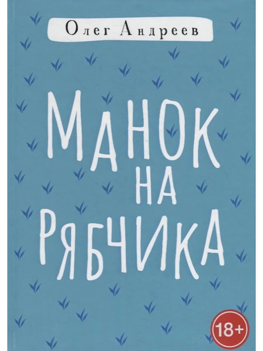 Манок на рябчика